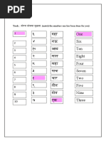 STD 3 Marathi Worksheet | PDF