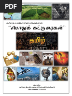 Grade 5 Tamil Worksheet | PDF