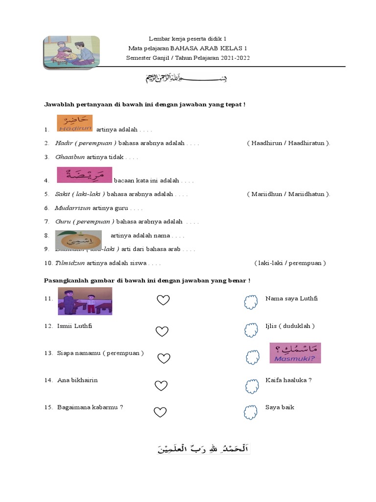 LKPD 1 B. Arab Kelas 1 | PDF