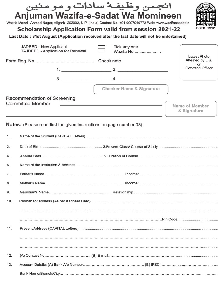 Anjuman Wazifas FINAL PDF | PDF | Academia | Qualifications