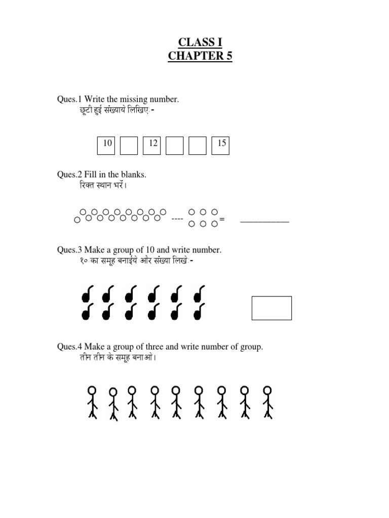 CBSE Class 1 Maths Chapter 5 Worksheet | PDF