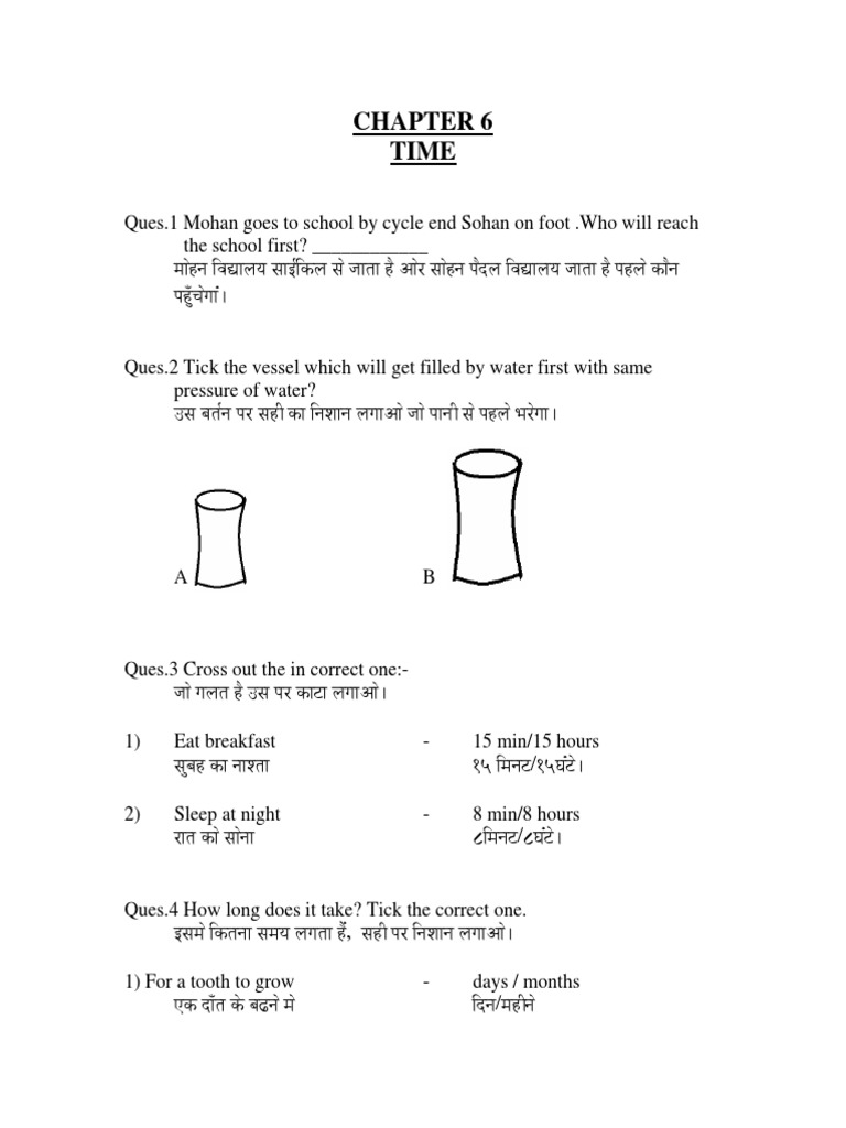 CBSE Class 1 Maths Chapter 6 Worksheet | PDF