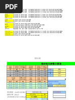 (精品) IPC 4562 (Chinese) | PDF