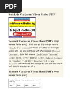 Vibhakti (विभक्ति) | PDF