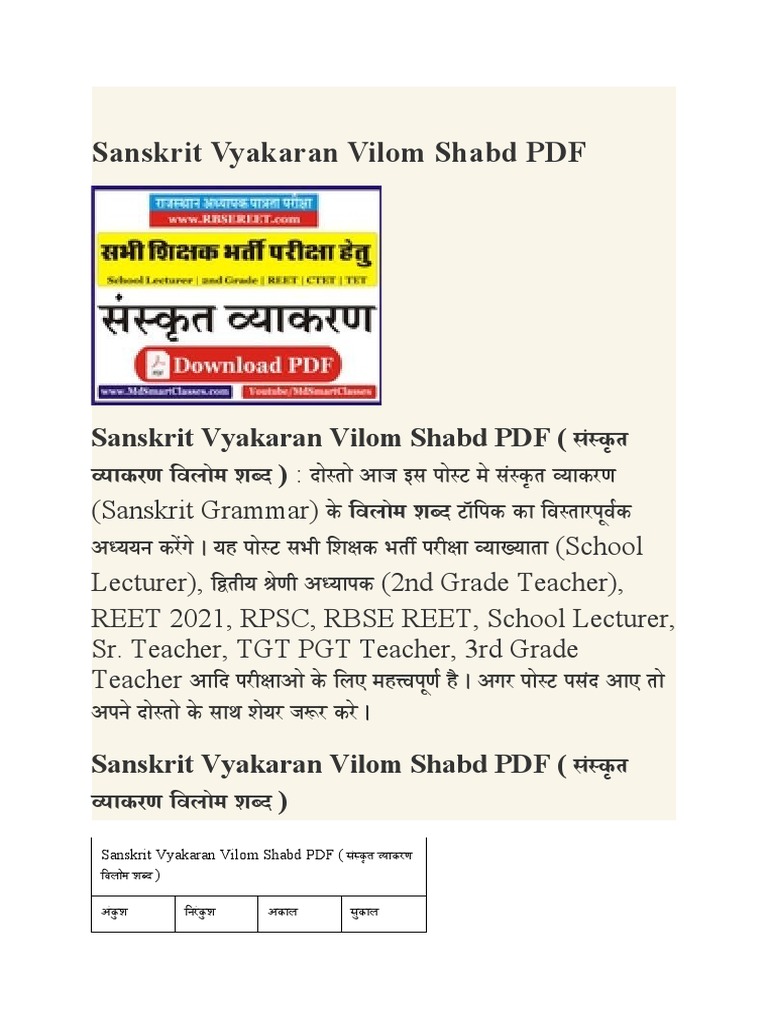 Sanskrit Vyakaran Vilom Shabd PDF | PDF