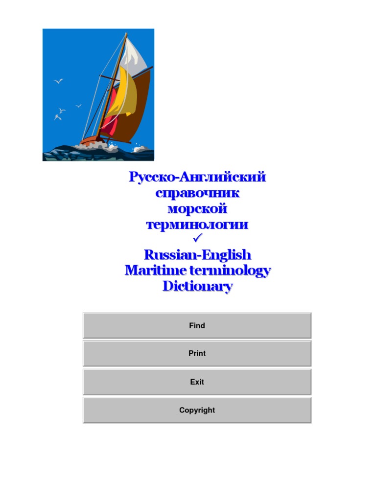 Marine Dictionary | PDF