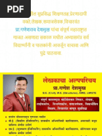 High-Resolution Maharashtra Map HD | PDF