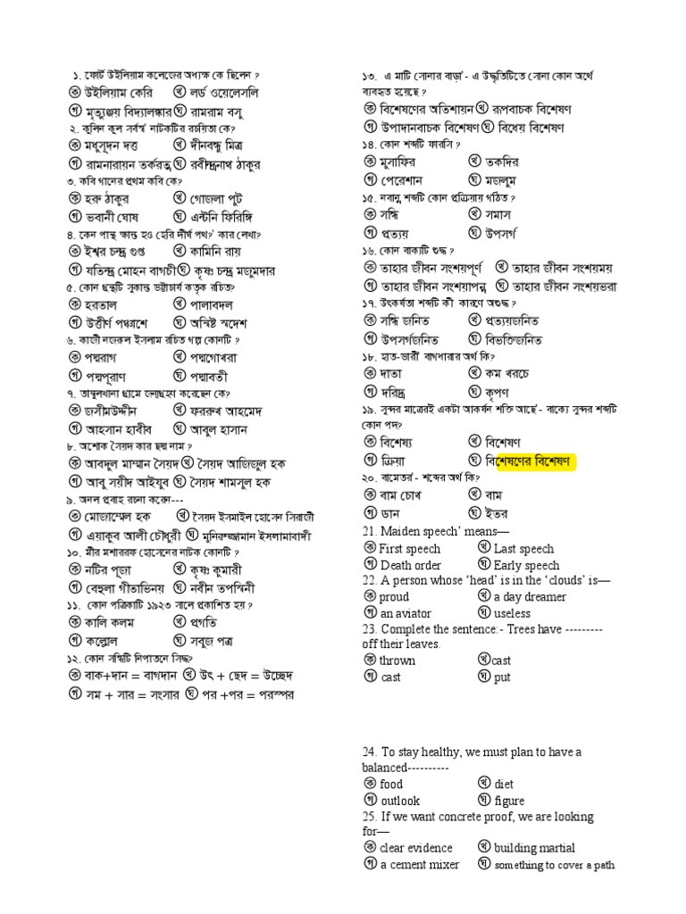 BCS Sample Question-3 | PDF