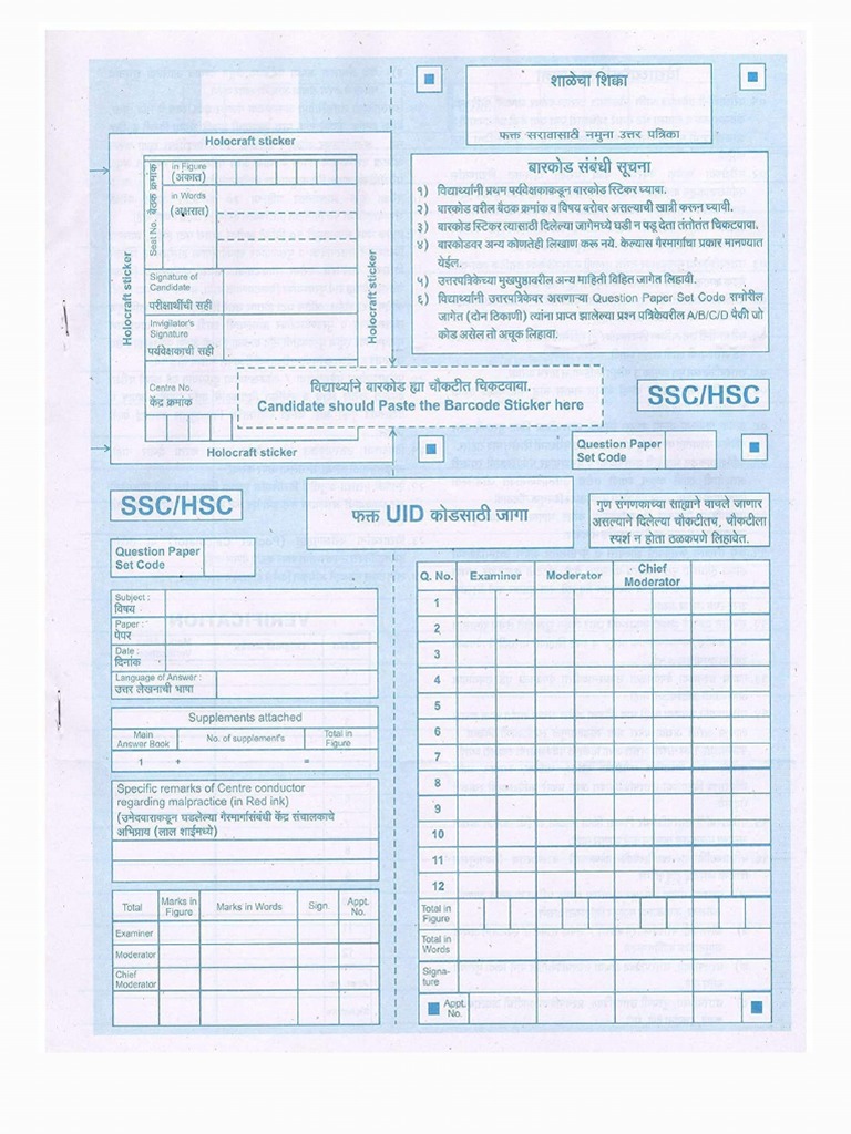 Board Pattern Answersheet | PDF