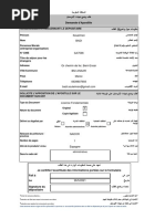 Attestation de Référence Professionnelle | PDF