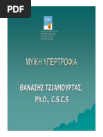 TO ΟΥΡΟΠΟΙΗΤΙΚΟ ΣΥΣΤΗΜΑ-ΑΝΑΤΟΜΙΑ | PDF