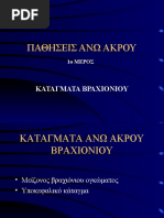 TO ΟΥΡΟΠΟΙΗΤΙΚΟ ΣΥΣΤΗΜΑ-ΑΝΑΤΟΜΙΑ | PDF
