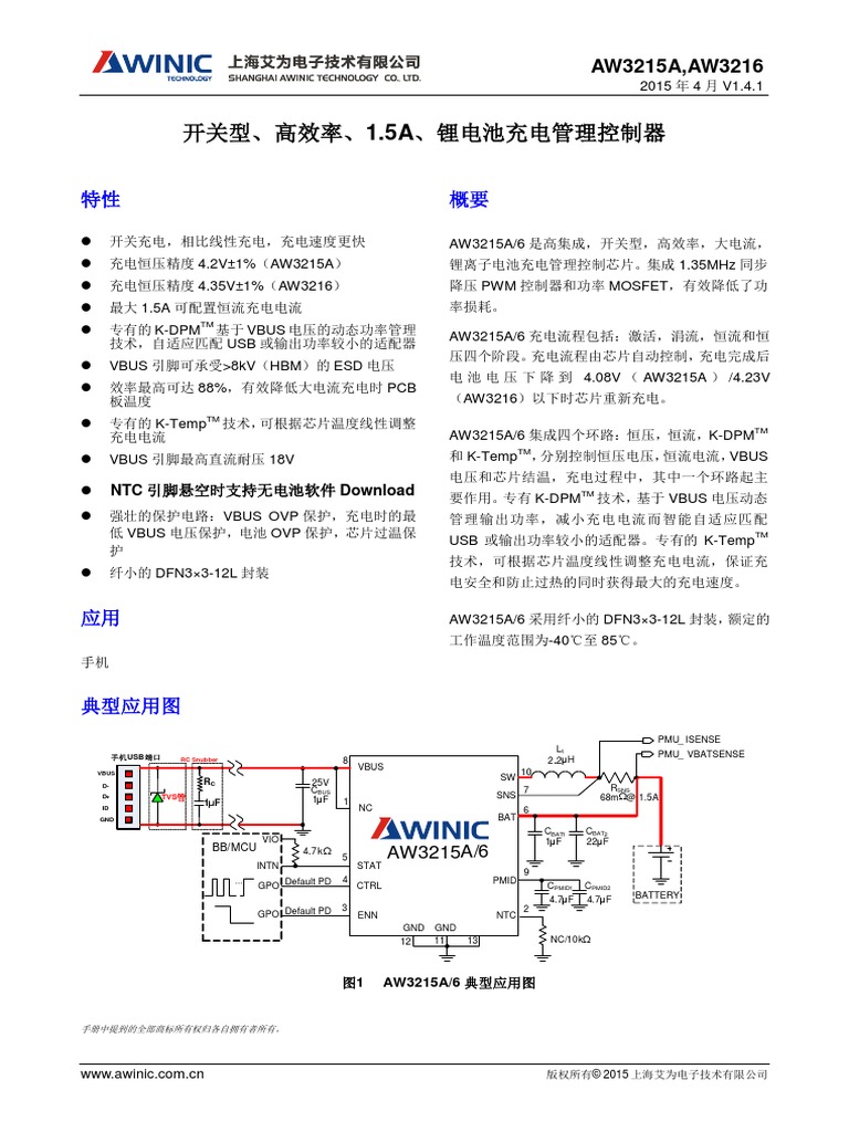 Ic de Carga Hyundai E501 AW3215A - AWINC | PDF