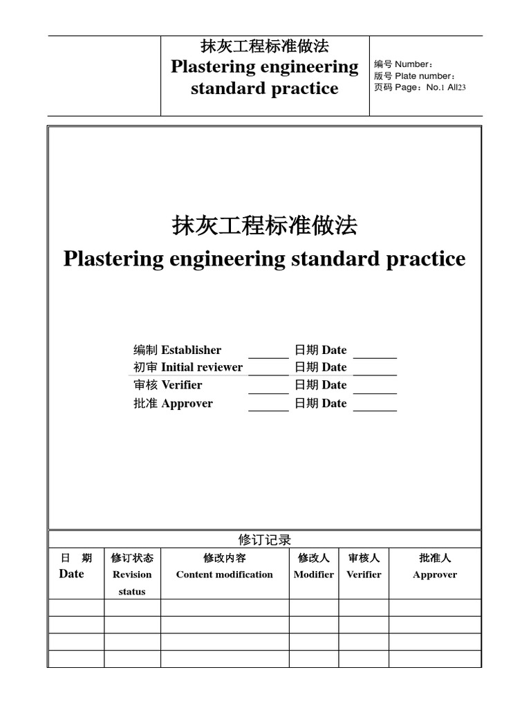 Plastering English Chinese | PDF