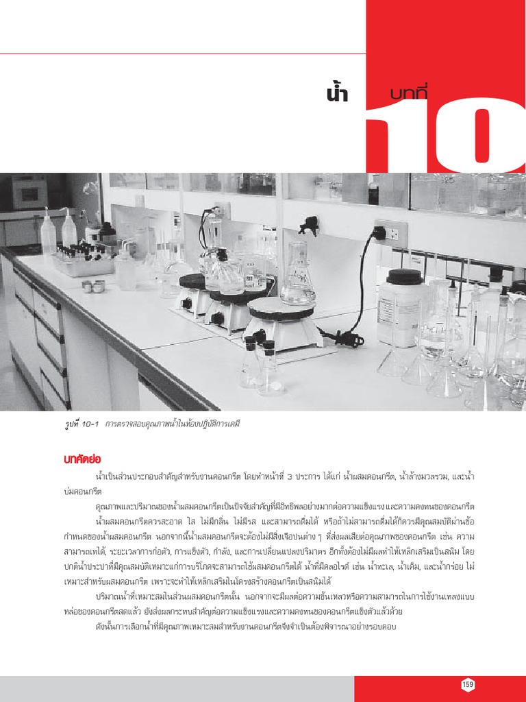 E-Cementapp U10 | PDF