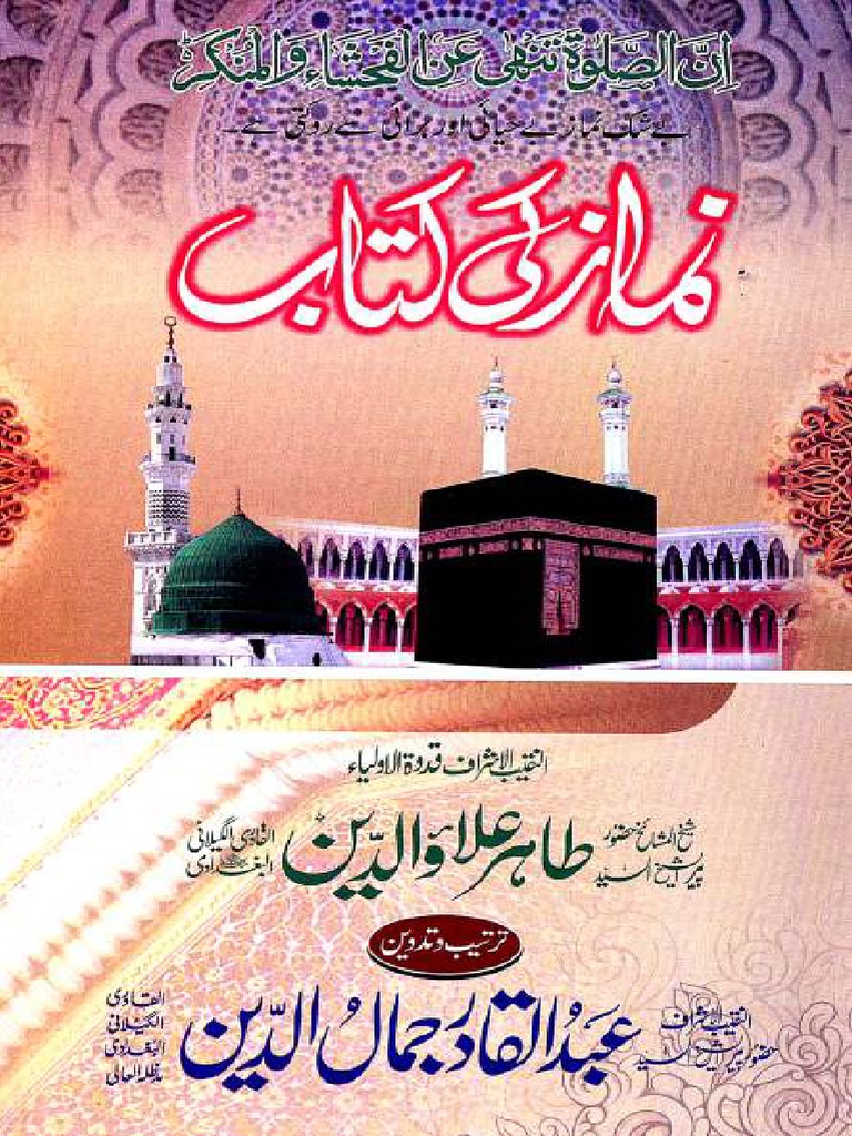 Namaz Book | PDF