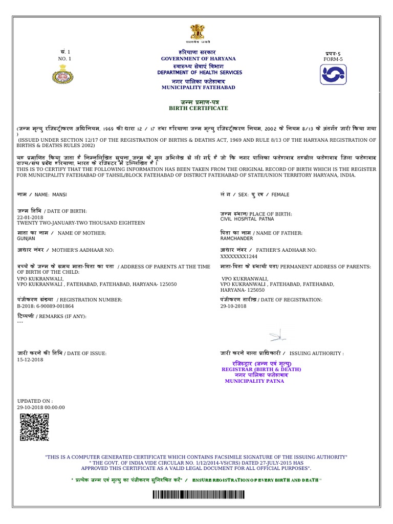 Birth Certificate: Government of Haryana | PDF | Birth Certificate ...