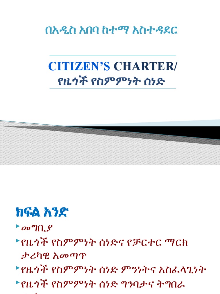 Citizen Charter | PDF