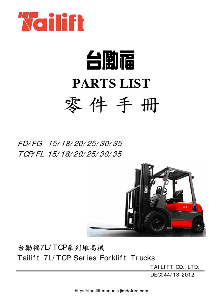 Parts List and Diagrams for Tailift 7L/TCP Series Forklift Trucks | PDF ...