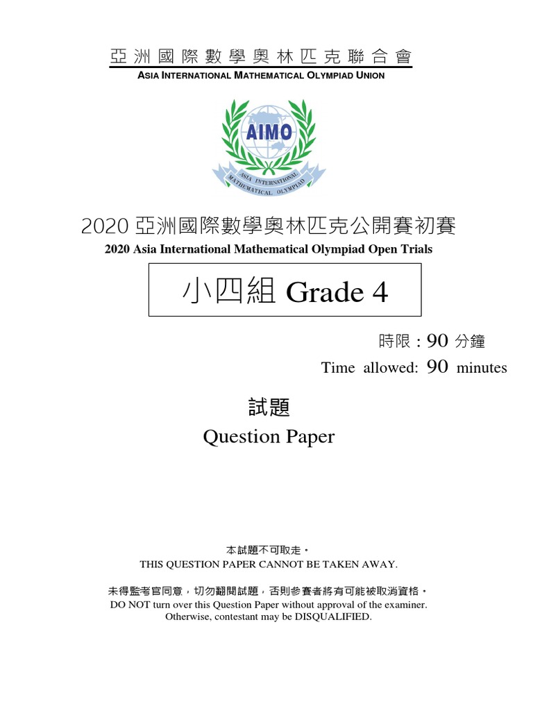 2020 ASIA MATH OLYMPIAD | PDF | Elementary Mathematics | Arithmetic