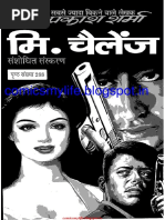 Nagaon Ka Rahasya PDF | PDF