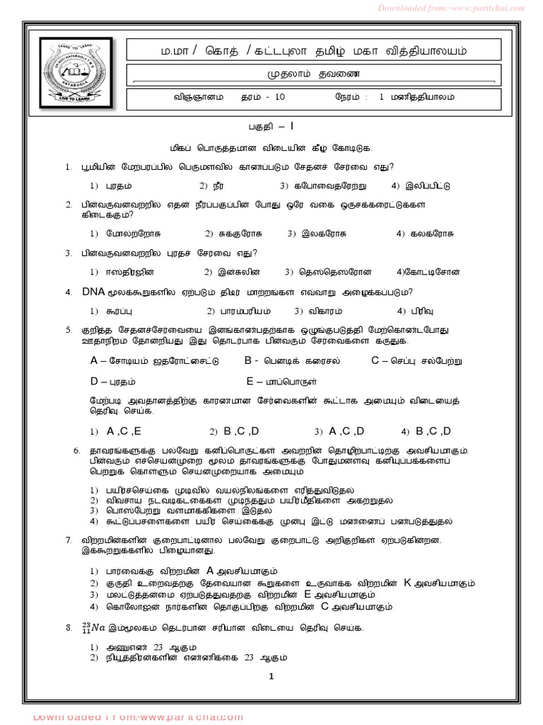 Grade 10 Science 1st Term | PDF