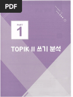 Topik Recipe | PDF