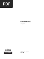 Secui Mf2 간편 설치 가이드 v1.0 - r2 | PDF