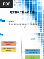 NW JBF中文說明書 | PDF