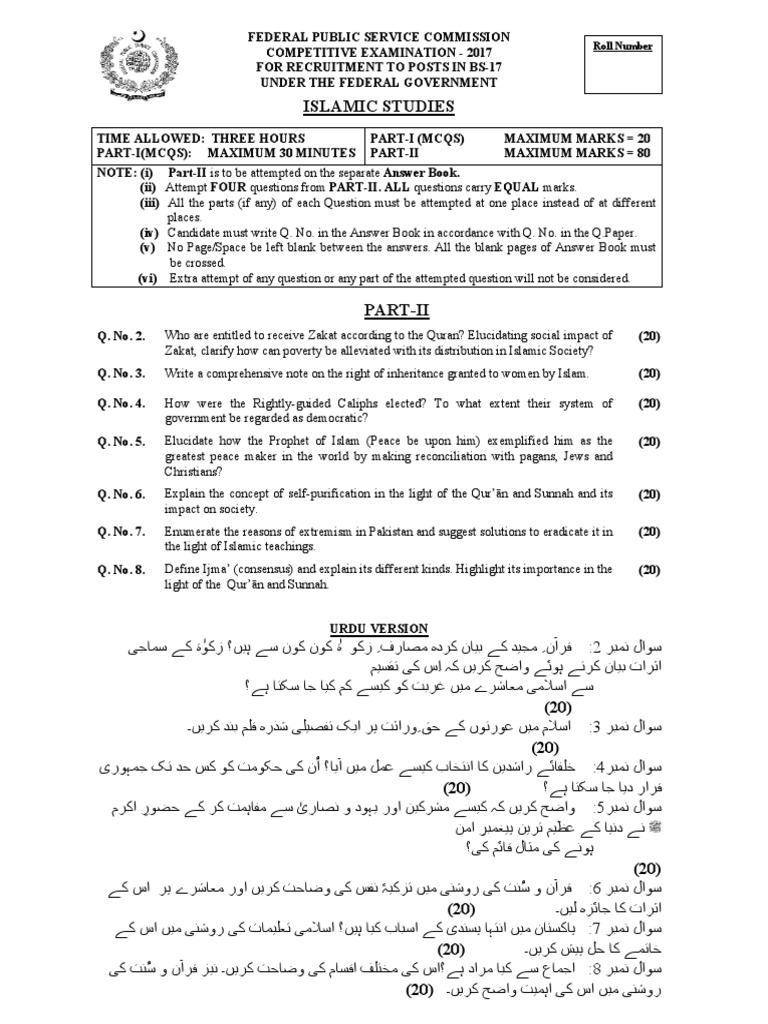 Css Islamiat | PDF | Abrahamic Religions | Islamic Branches