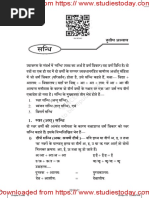 Hindi Alankar Worksheet With Answers PDF | PDF