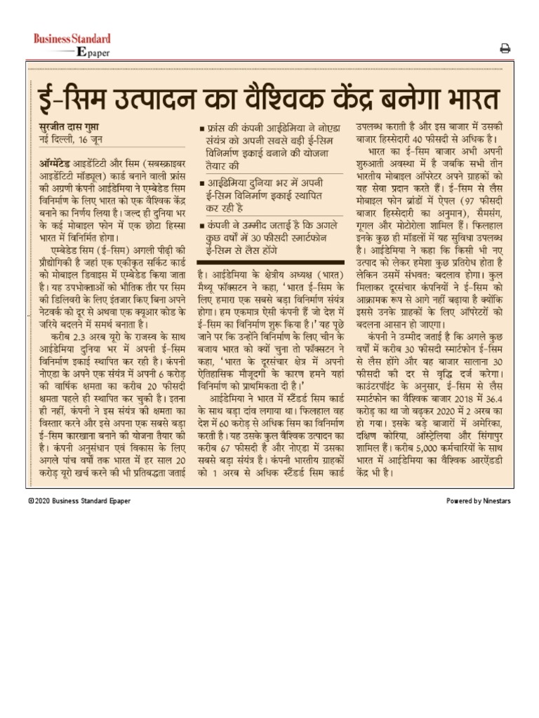 Business Standard E-Paper | PDF