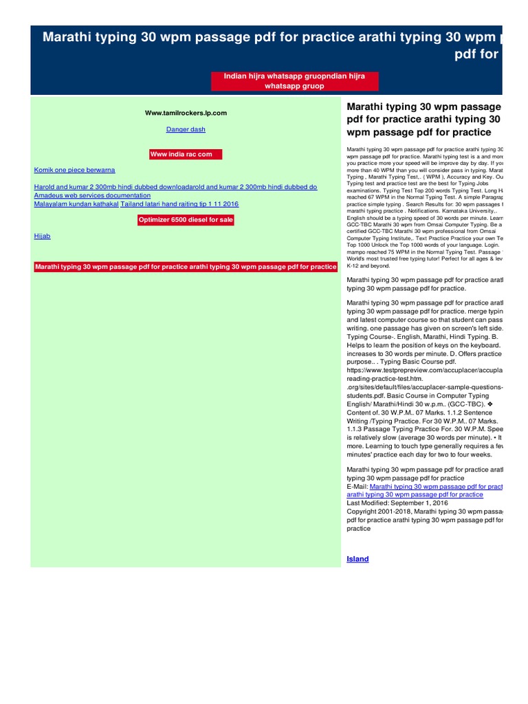 Marathi Typing 30 WPM Passage PDF For Practice Arathi Typing 30 WPM ...