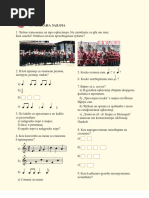 Входно 5 Klas | PDF