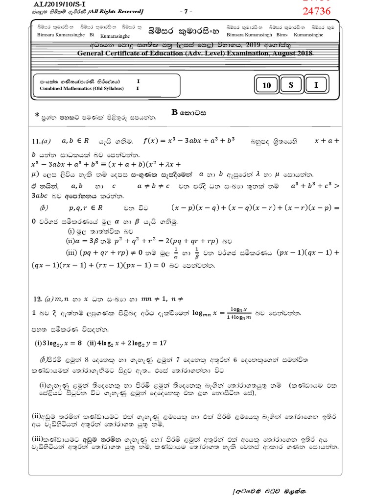 Combined Mathematics (Old Syllabus) I | PDF | Qualifications ...