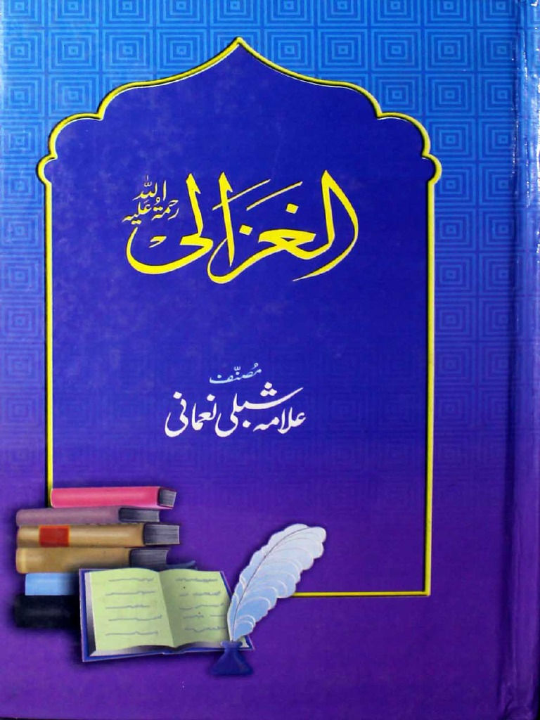 Al Ghazali Shibli Nomani | PDF