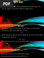 suchna lekhan class x | PDF