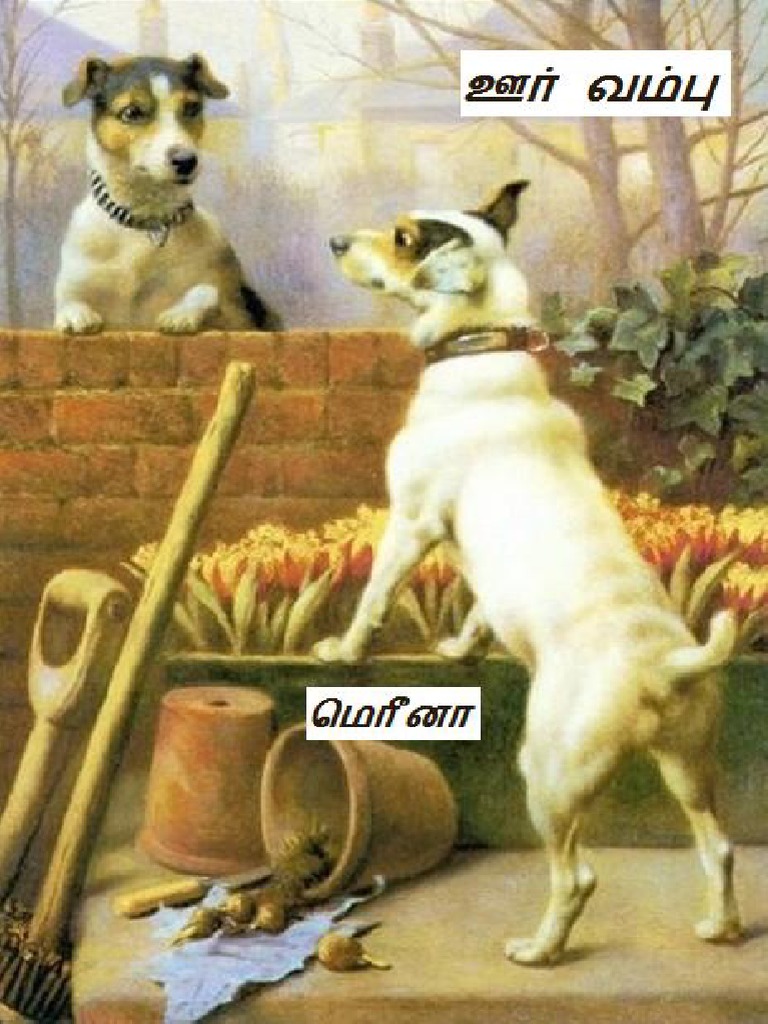 Oor Vambu Merina | PDF