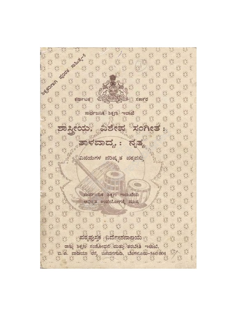 Sastriya Sangeetha Book-Final | PDF