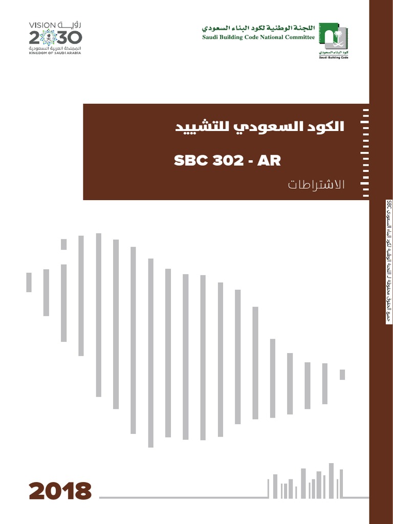 SBC 302 | PDF