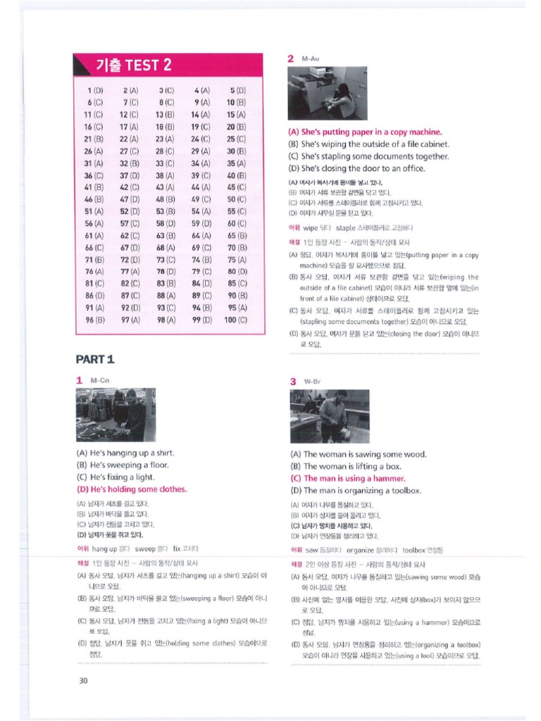 Transcript + Key LC Test 2 | PDF