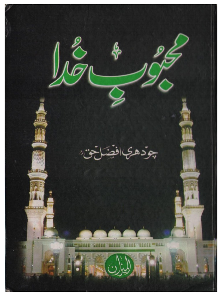 Mehboob e Khuda | PDF