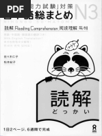 Shin Kanzen Master N3 Reading Dokkai JLPT Japan Language Proficiency ...