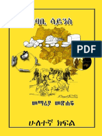 Moral Grade 2 PDF 2 | PDF