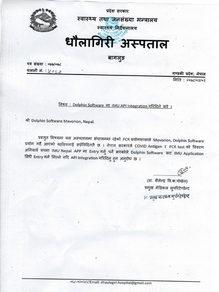 Integration Letter | PDF