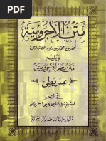 Alif Arnab Song With Lyrics | PDF