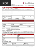td22 (8.2018) E-Fillable Chi PDF | PDF