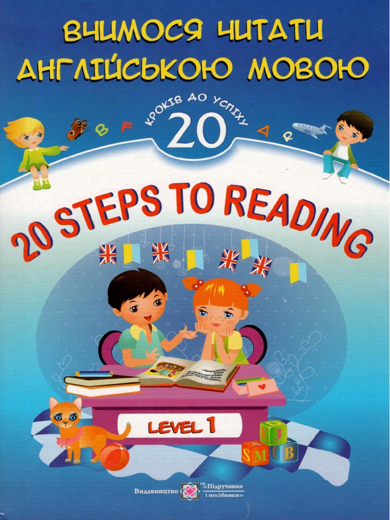 20 Steps To Reading | PDF