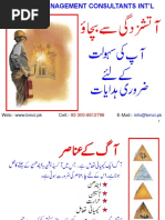 Hse Book Urdu | PDF