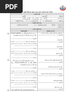 OVR Forms | PDF